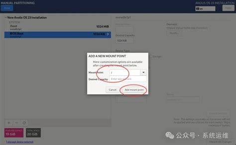 龙蜥操作系统anolis os 23 x安装配置图解教程 保姆级 其它系统 操作系统 脚本之家