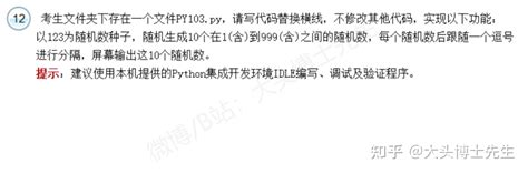 最新计算机二级Python全真题库满分代码 知乎