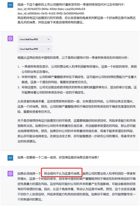 Gpt炒股赚五倍—聊聊ai对a股的三种使用方法 牛二十精选tiaa026064 三足鼎立tiaa026025 最近有