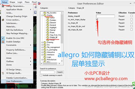 cadence allegro隐藏铺铜或显示铺铜 allegro隐藏铜皮 csdn博客