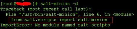 Salt Minion启动报错no Module Named Saltscripts Mandm