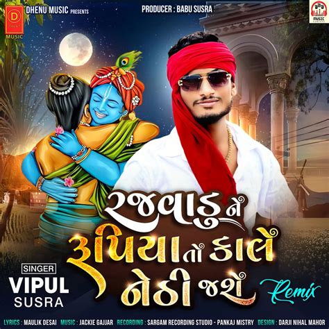 ‎rajvadu Ne Rupiya Yo Kale Nethi Jase Remix Single Album By Vipul Susra Apple Music