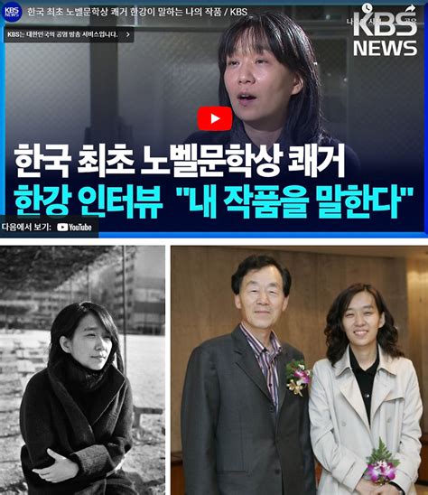 소설가 한강 프로필 작품 총정리 ★노벨문학상 수상자★