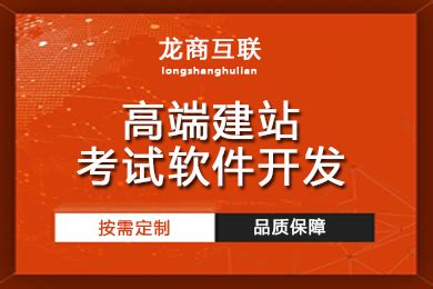 考试系统开发在线教育软件开发安全培训模拟考试远程课堂软件答题软件开发