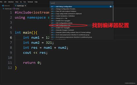 Cpp在vscode中的编译运行与调试vscode Cpp Csdn博客