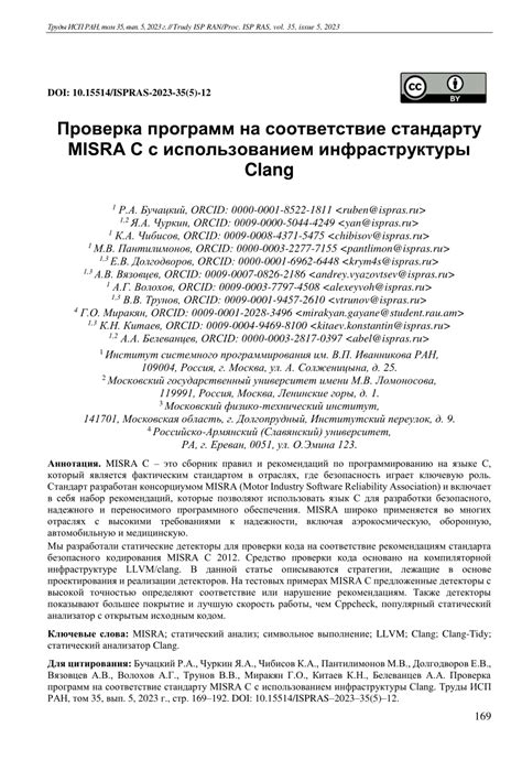 Pdf Checking Programs For Compliance With Misra C Standard Using The Clang Framework
