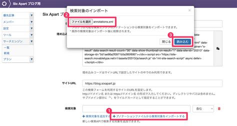 MovableType net サイトサーチのAPI切替手順を詳しく説明します 月 日までに対応お願いします MovableType net 活用ブログ