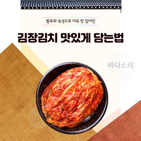 김장김치 맛있게 담는법 생굴 김치