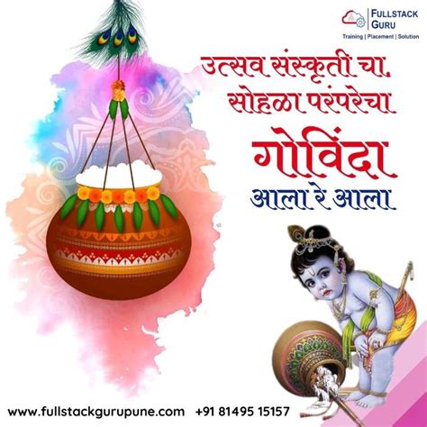 Arjun Kanaskar On Linkedin Dahihandi Dahihandistatus Krishna