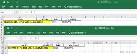 Python3，9行代码，对比两个excel数据差异，并把差异结果重新保存。python 如何把上次查询的内容保存下来后续查询做比对 Csdn博客