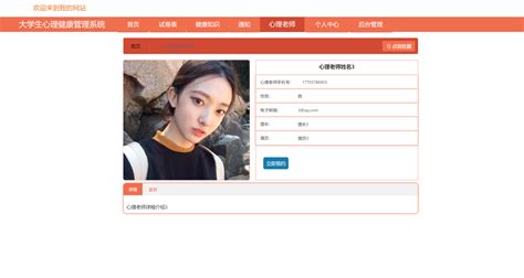 基于SpringBoot Vue的大学生心理健康管理系统 计算机源码 软件工程专业源码成品 小熊源码网