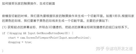 Unity Mesh切割算法详解（精） 知乎