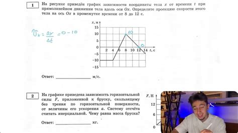 На рисунке приведён график зависимости координаты тела х от времени T при прямолинейном движении