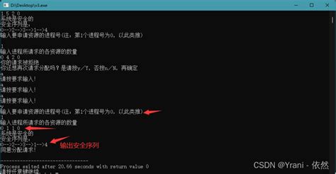 操作系统 实验三 进程死锁三个进程对某种资源的请求和分配情况如下表所示请使用银行家算法计算安全序列即 Csdn博客