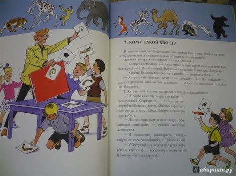 Книга: Проделки Хитрюшкина - Нисон Ходза. Купить книгу, читать рецензии ...