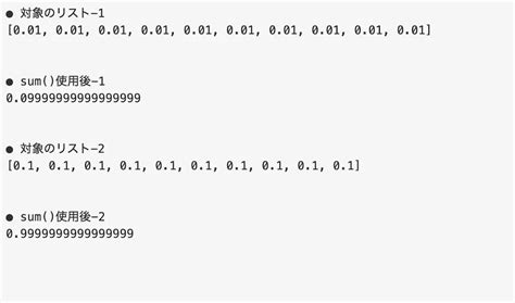 Pythonsum でリスト List の合計値を求めるSossyの助太刀ブログ