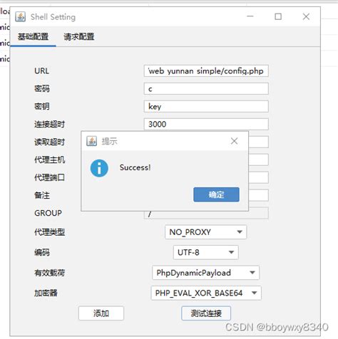 Php后门详解 Csdn博客