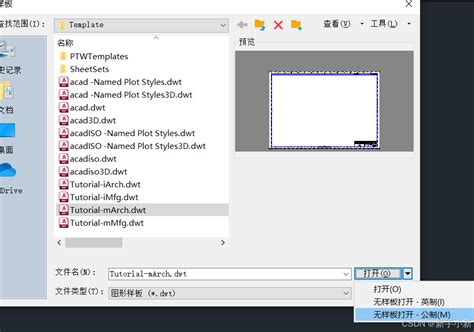 Cad的入门操作cad快速入门 Csdn Csdn博客