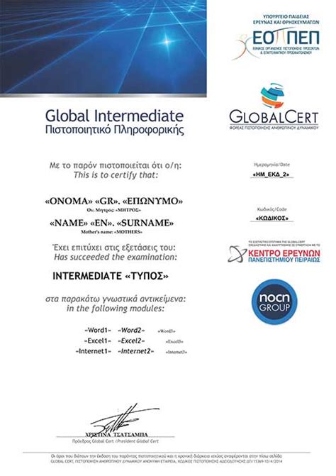 Τα Πάντα Για Πιστοποίηση Ecdl Πληροφορική Κουφόπουλου