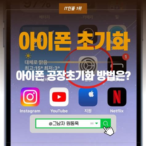 아이폰 초기화 방법 아이폰 공장초기화 리셋 방법 네이버 블로그 아이폰 초기화 방법 아이폰 공장초기화 리셋 방법 네이버 블로그