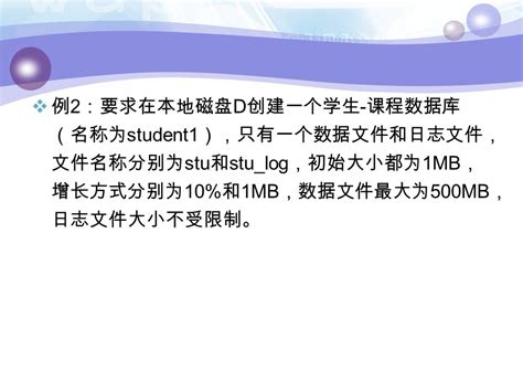 数据库原理 第三章：关系数据库标准语言 Sql 授课教师：王哲 本章学习内容 一． Sql 概述、数据库的体系结构 创建及管理数据库 三