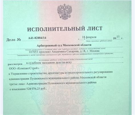 ﻿Исполнительный лист как выглядит образец 35 фото