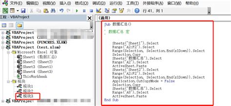 分钟写个VBAExcel工作簿所有子表数据一键汇总 腾讯云开发者社区 腾讯云