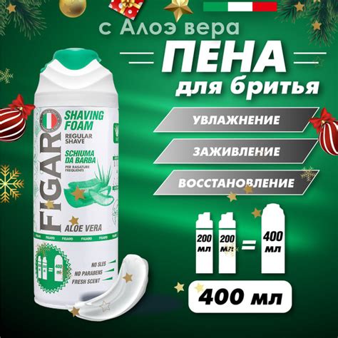 FIGARO Пена для бритья ALOE VERA 400 мл купить на OZON по низкой цене ...