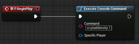 7 进阶功能 — picovr unreal sdk 0 1 文档