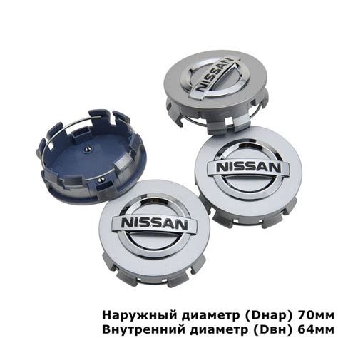 Заглушки ступицы 70мм 64мм 21мм комплект 4 шт Ниссан Эмблема Колпак ступицы колеса для Nissan