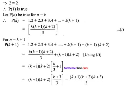 samacheer kalvi 11th maths solutions chapter 4 combinatorics and