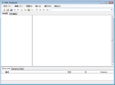 xml notepad 2007 汉化版发布 xmlnotepad中文 csdn博客