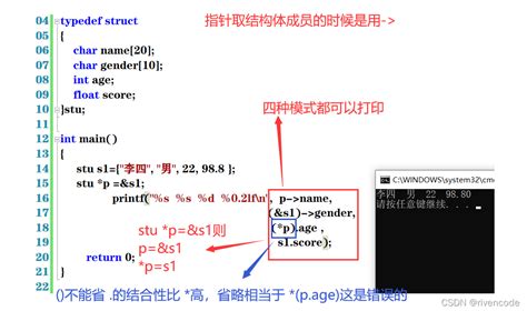 自定义类型 结构体详解stm32 结构体 Csdn博客