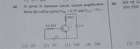 In Given Si Transistor Circuit Current Amplification 48 दिये गये Si Fac