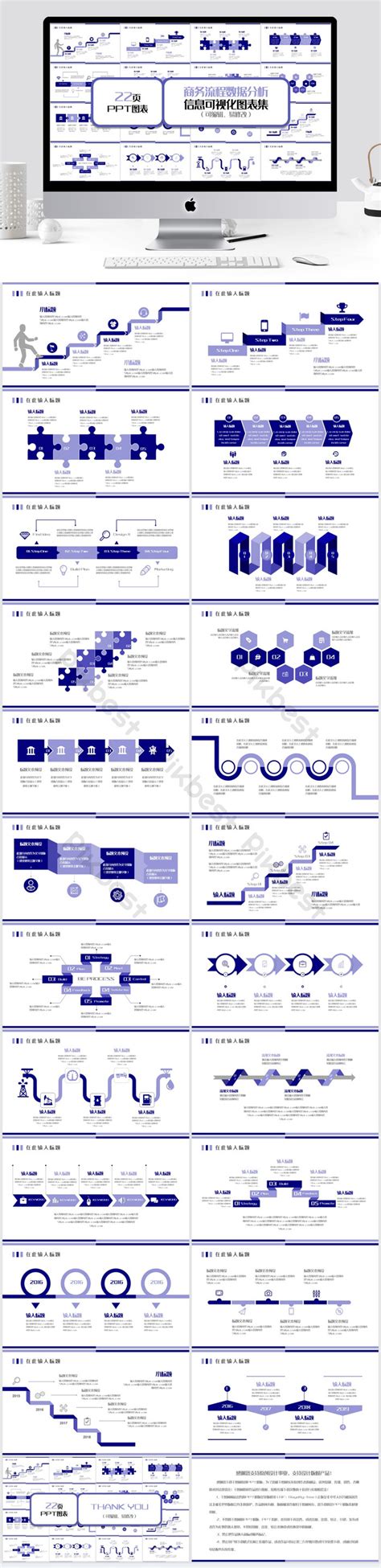 Purple Curve Process Analysis Business Ppt PowerPoint PPTX Template Free Download Pikbest