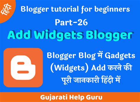 2021 Blogger Blog Me Gadgets Kaise Add Kare How To Add Gadgets In