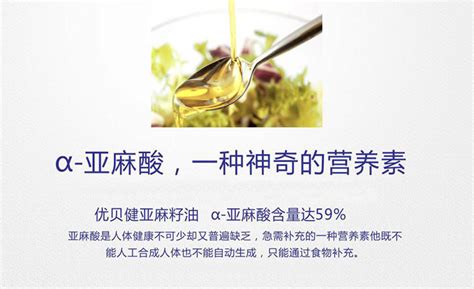 亚麻籽油哪个更好利贞堂亚麻籽油冷榨亚麻籽油第9页大山谷图库