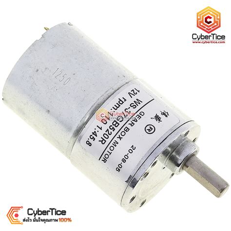 มอเตอร์เกียร์ แกนเยื้อง รุ่น37 Dc 12v110rpm ขาย Arduino อุปกรณ์