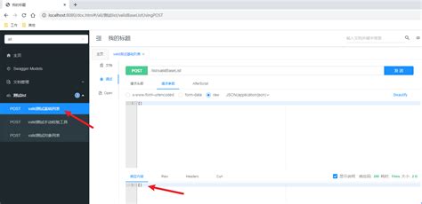 SpringBoot 解决 Valid放在接口的List上时无效的问题 自学精灵