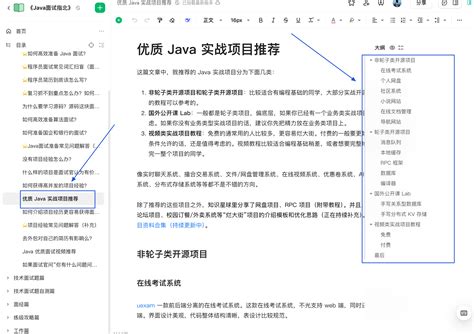 项目经验指南 Javaguide 项目经验指南 Javaguide