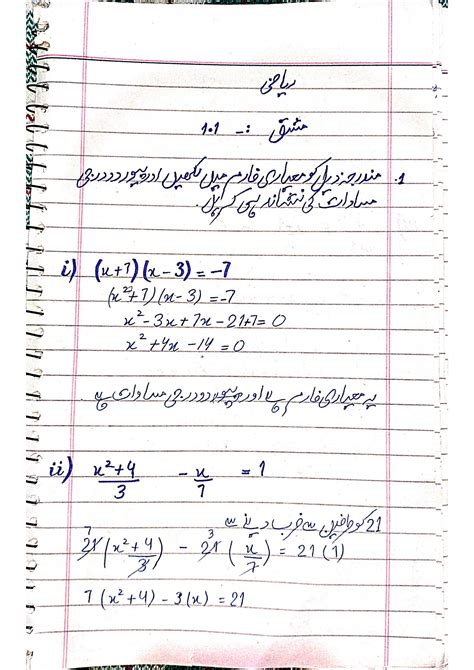 solution 10th class mathematics chapter no 1 exercise no 1 1 complete
