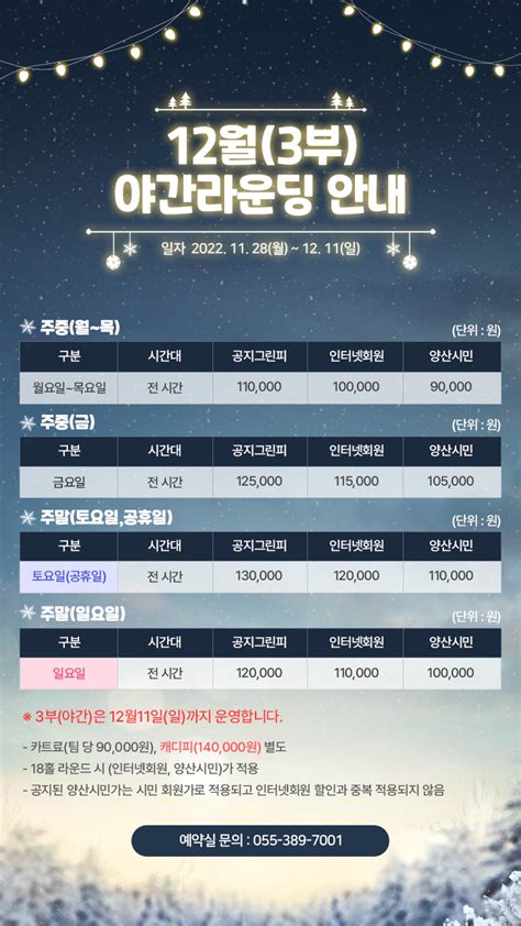 양산동원로얄cc