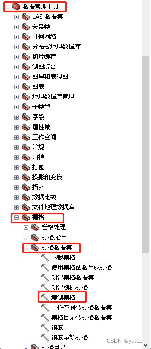 arcgis 栅格数据导出为tif格式的两种方式 arcgis 炯囧无神 gitcode 开源社区
