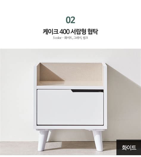 케이크 서랍 침실 침대 옆 미니 협탁 한샘몰