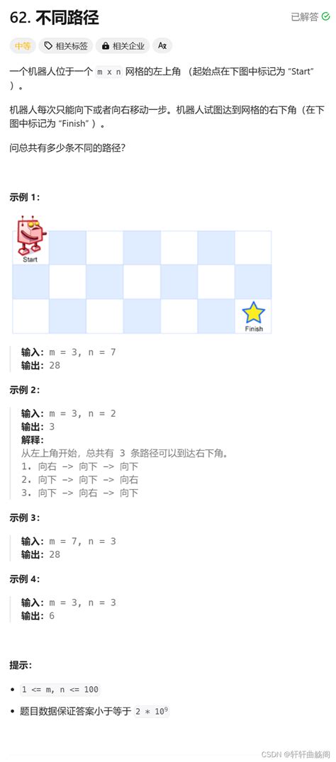 算法——动态规划 Csdn博客