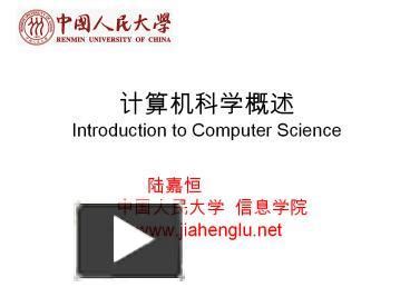 Introduction To Computer Science Presentation Free To View