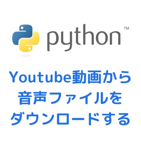 【python】jupyterlabのインストールと起動方法について デジ得