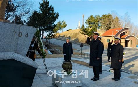 해군 1함대 지리산함 전사자 충혼탑 참배 아주경제