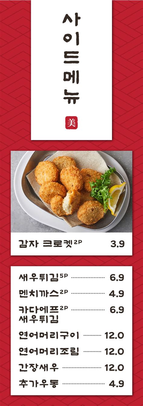 스시야미 사이드메뉴