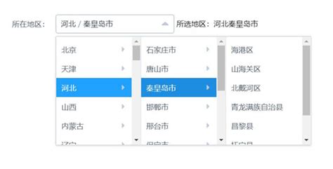 Ydui Js Jquery城市选择插件